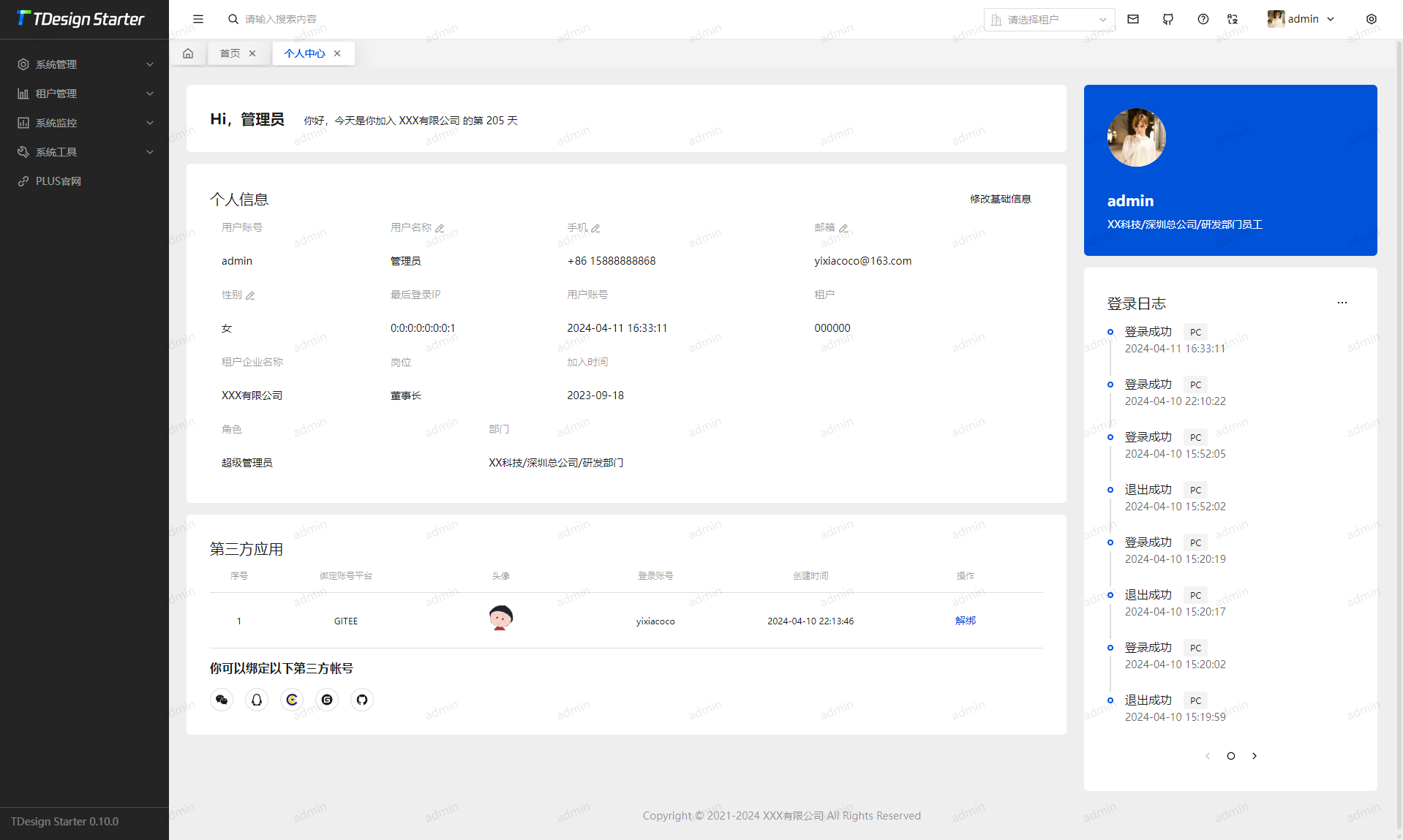 平台简介 | Ruoyi-TDesign