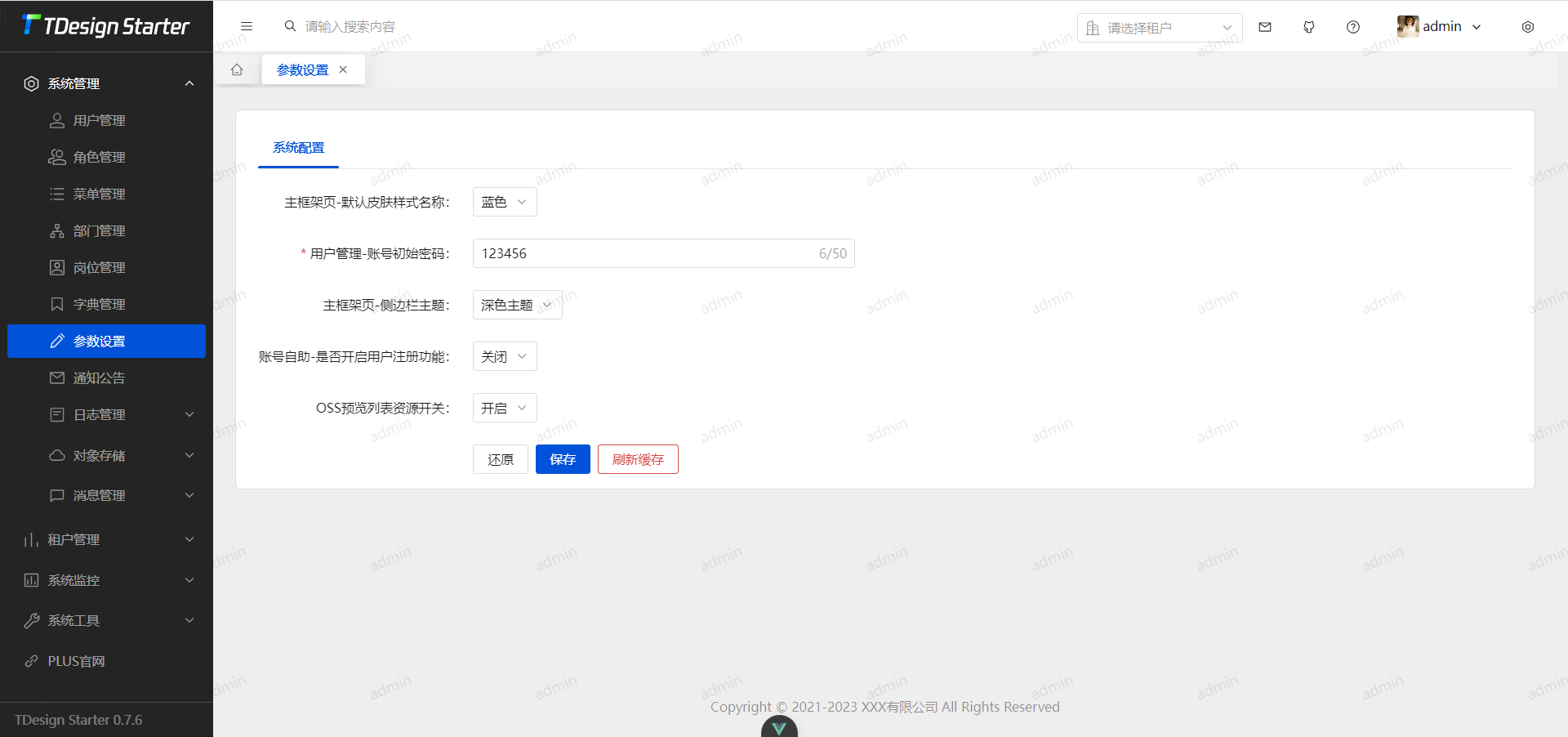 平台简介 | Ruoyi-TDesign