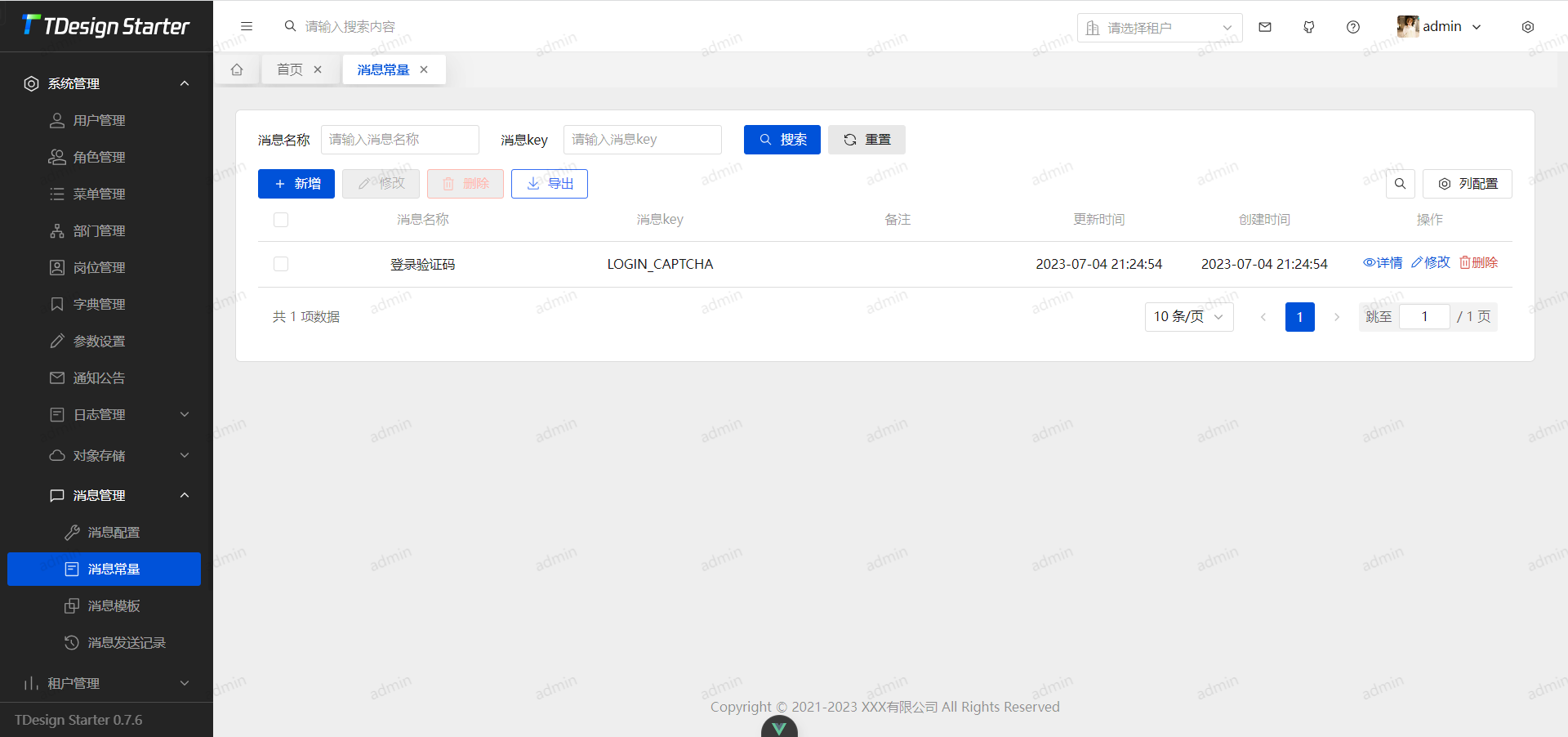 平台简介 | Ruoyi-TDesign