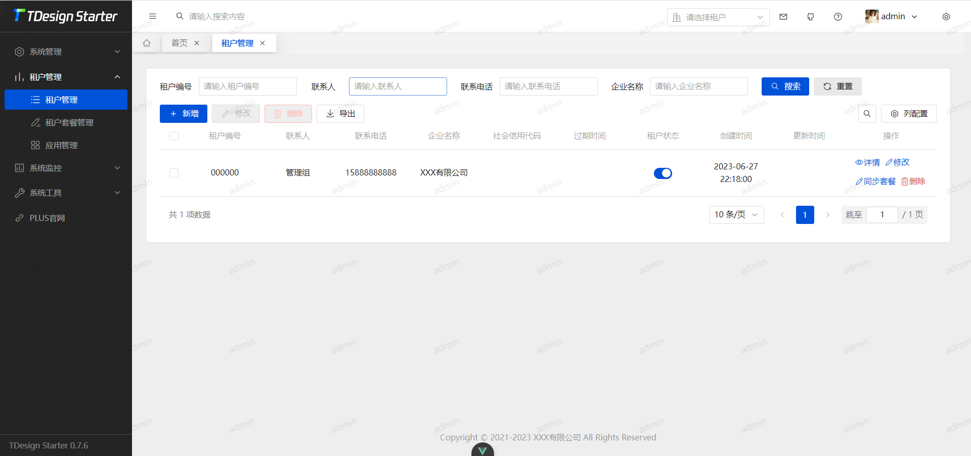平台简介 | Ruoyi-TDesign